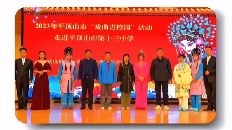 2023市"戏曲进校园"在市第十三中、市财经学校进行