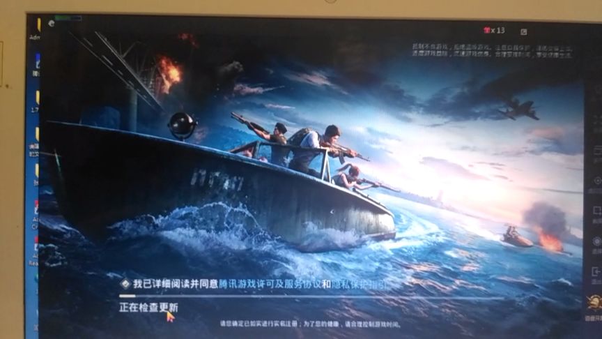 腾讯手游助手在电脑上装一下好啦,以后玩吃鸡就在电脑上玩了。