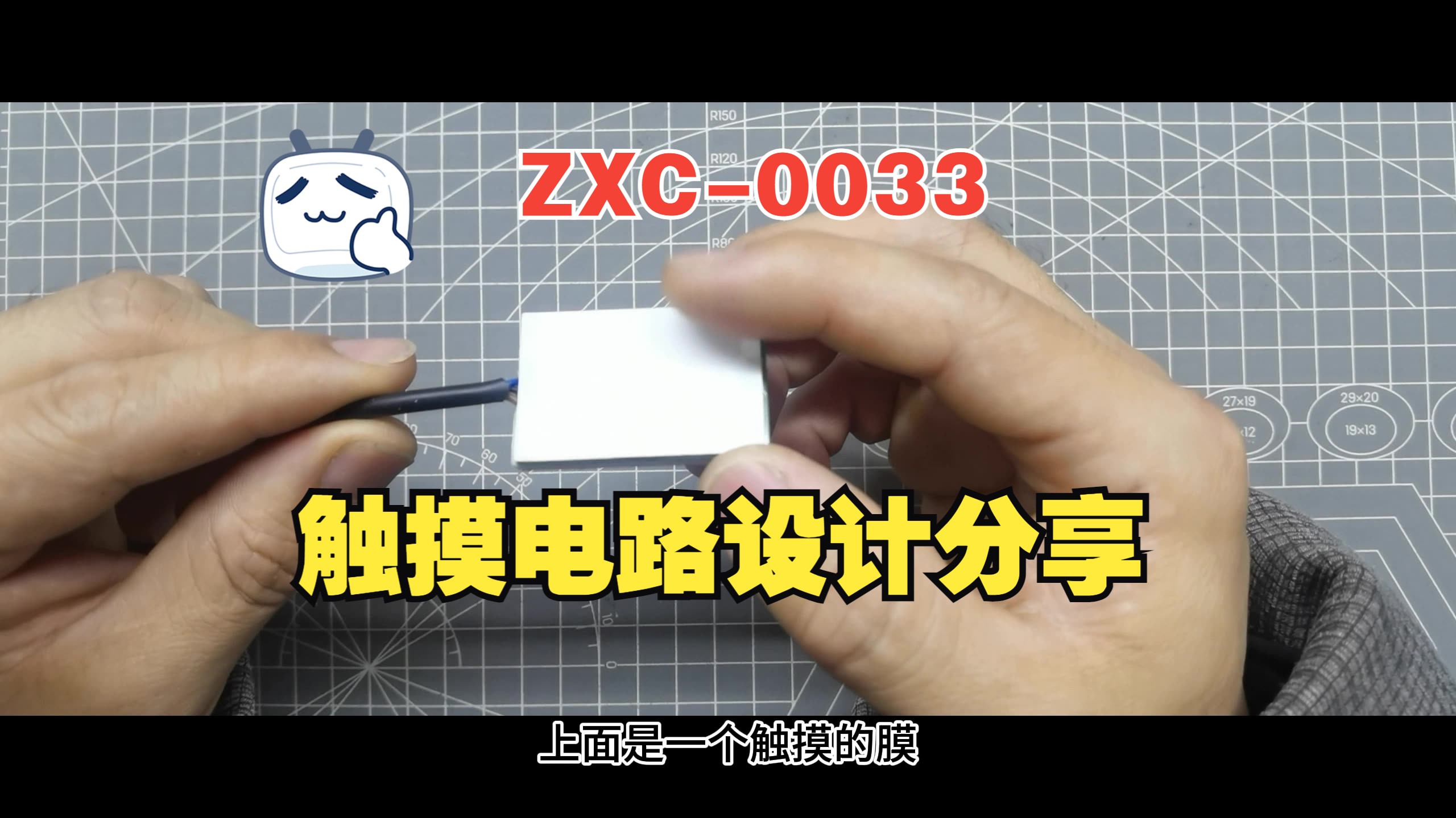ZXC-0033 NPN型触摸传感器电路设计分享 触摸电路模块 非锁型触摸...