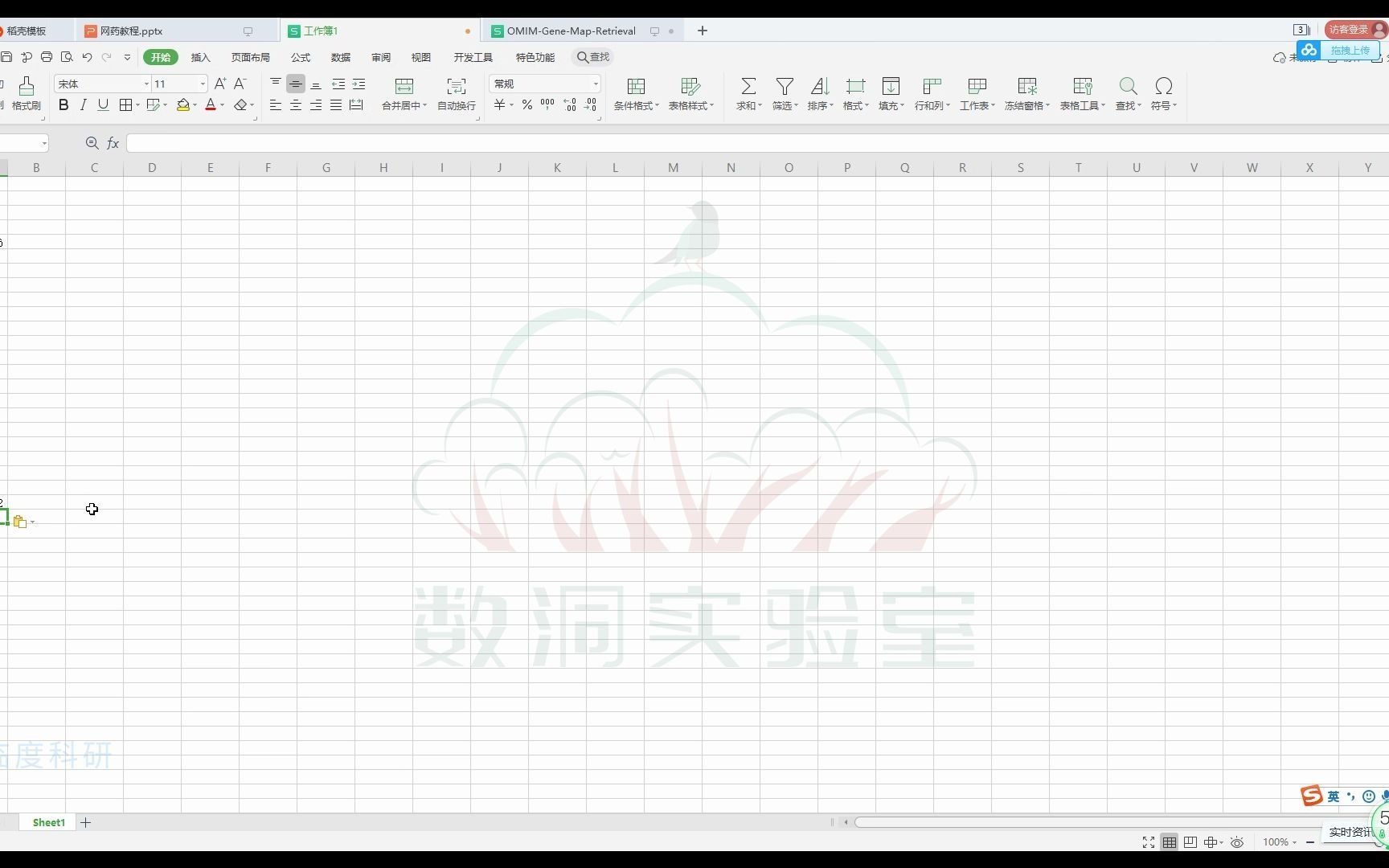 临度科研 | 网络药理学教学(二)