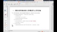 【整合宣传岗】超级实习生岗位培训