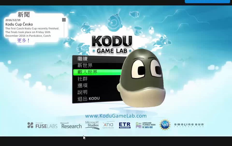 微软少儿编程 KODU 酷豆 游戏制作教程