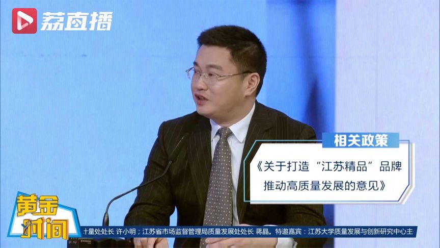 “江苏精品”好企业好产品评价通则