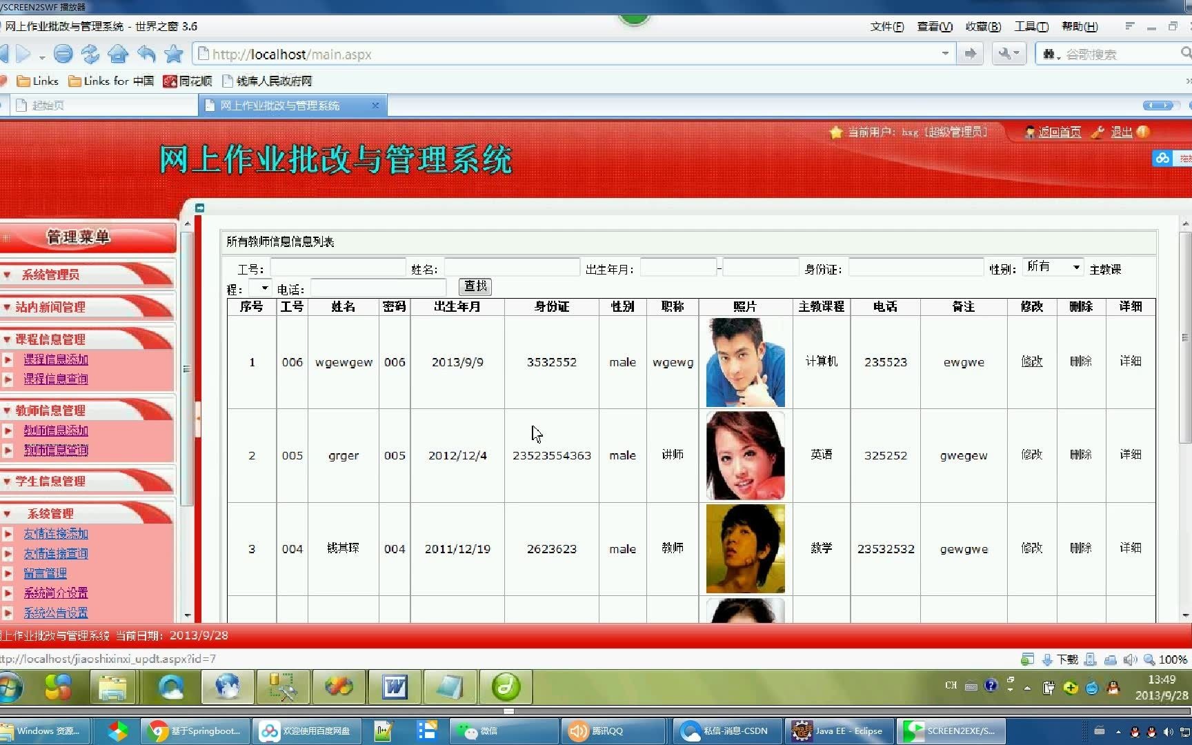基于asp.net网上作业批改与管理系统(asp.net毕业设计)