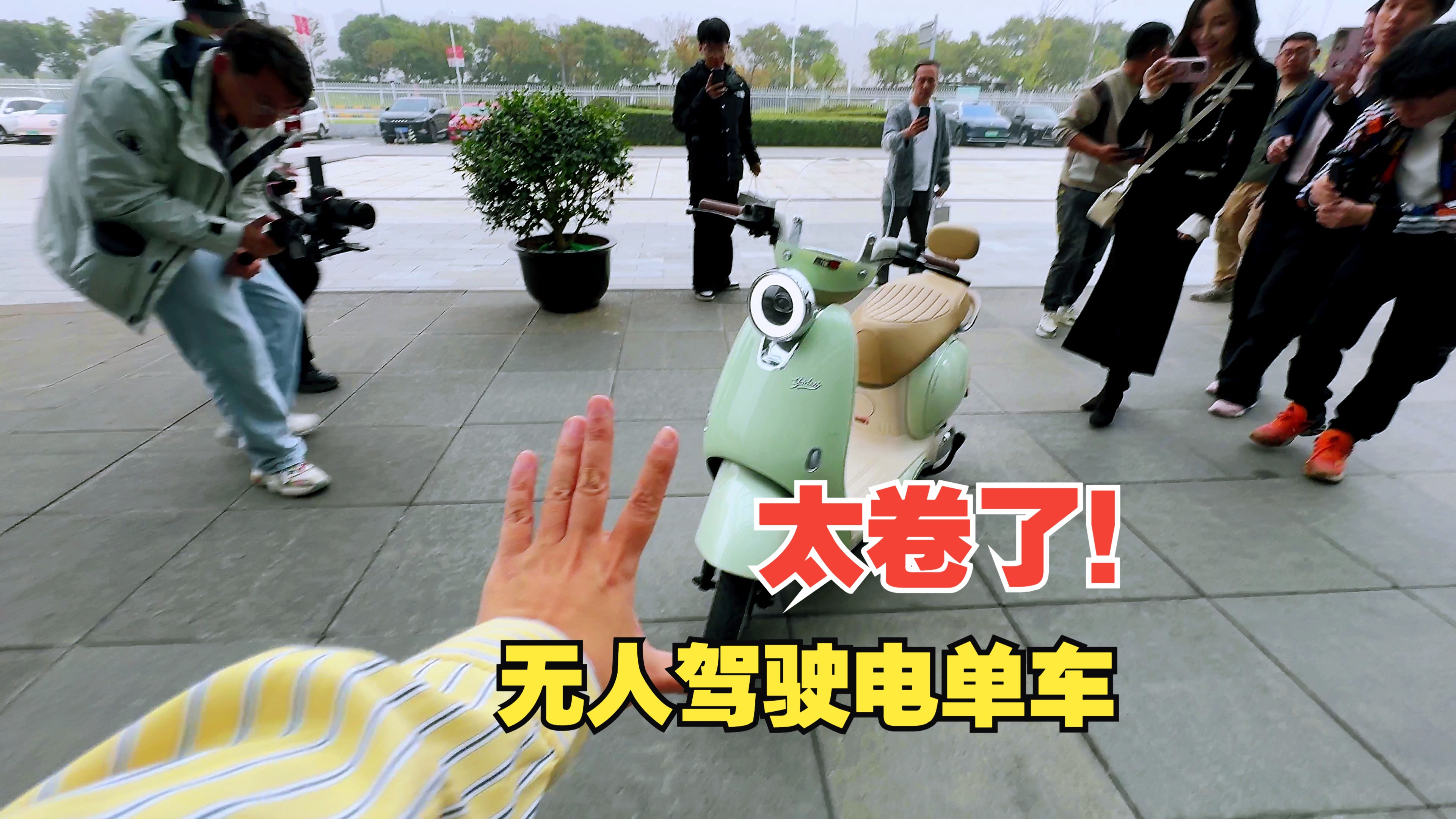 无人驾驶卷到电驴上了!电动车之乡无锡看世界先进电单车,太牛了