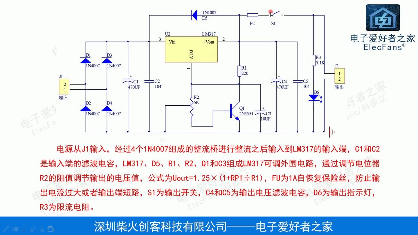 ...彦立,51单片机,电子元器件,发光二极管DIY制作,广西民族学院,电子电工