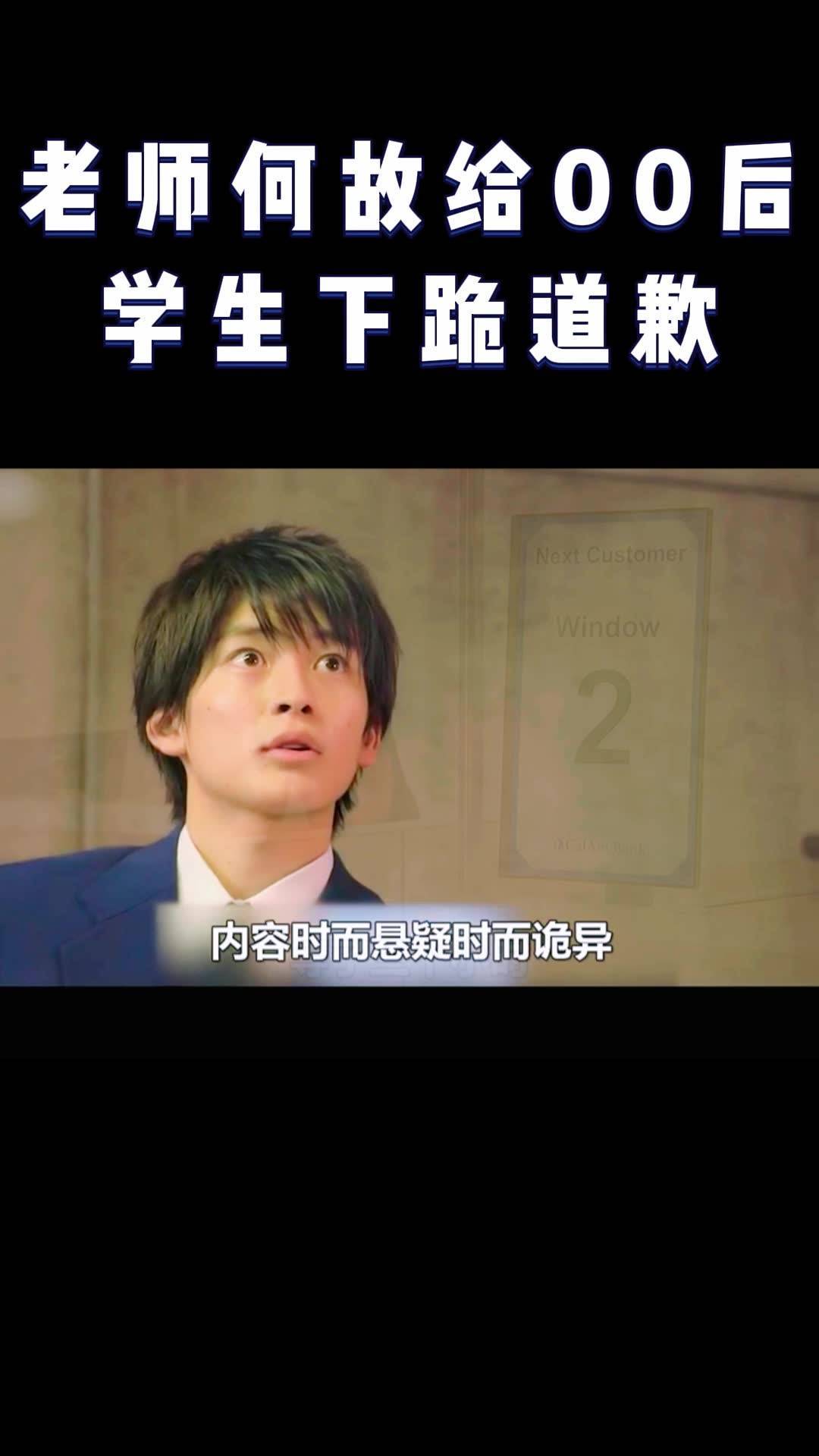 老师何故给00后学生下跪道歉