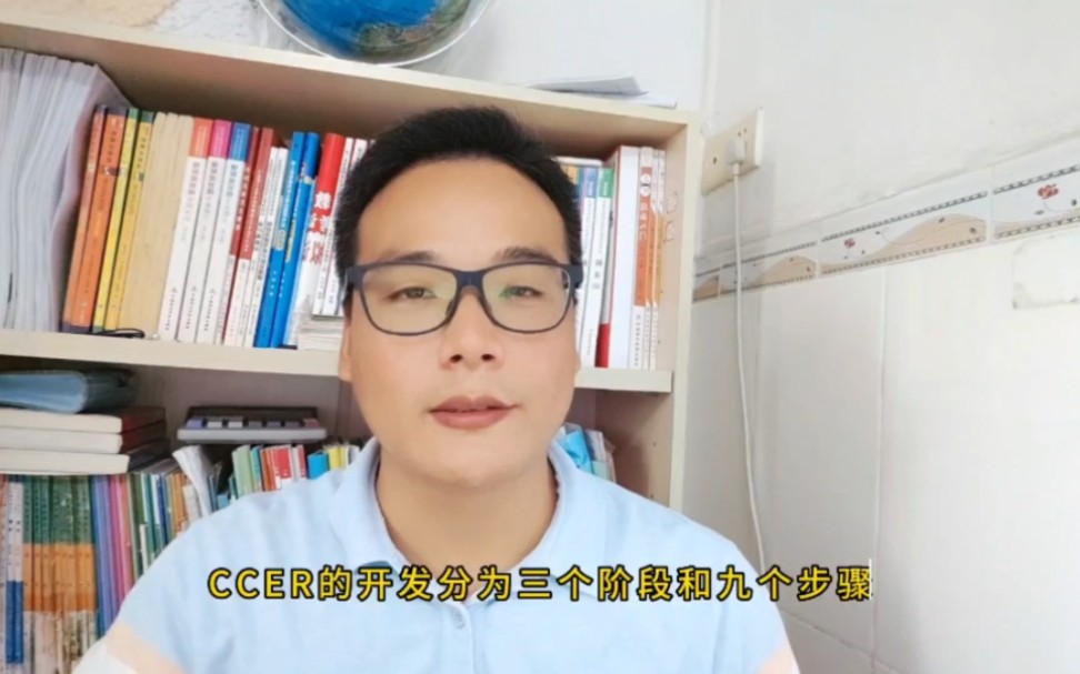 巨大的财富机会,CCER开发流程