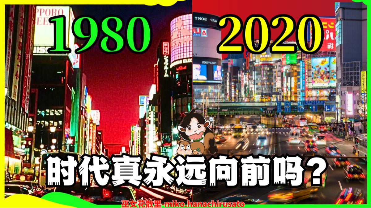 ...气氛变迁,日本人也感到不仅失去三十年,甚至令和时代不如昭和时代