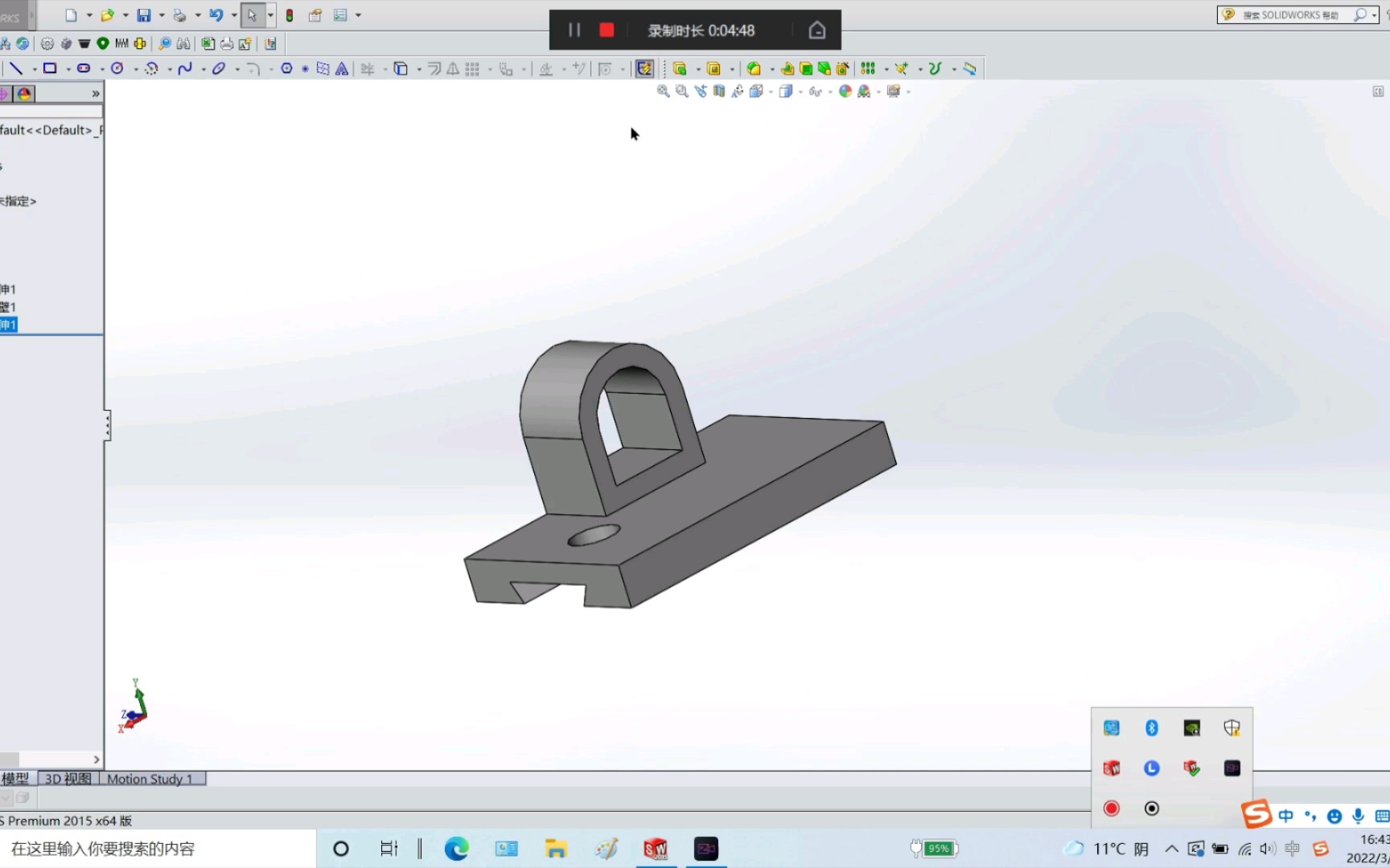 【solidworks】solidworks 零件设计练习