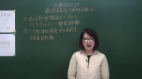 人教版小学数学四年级上册 匡雅楠 第5集 大数的认识 五