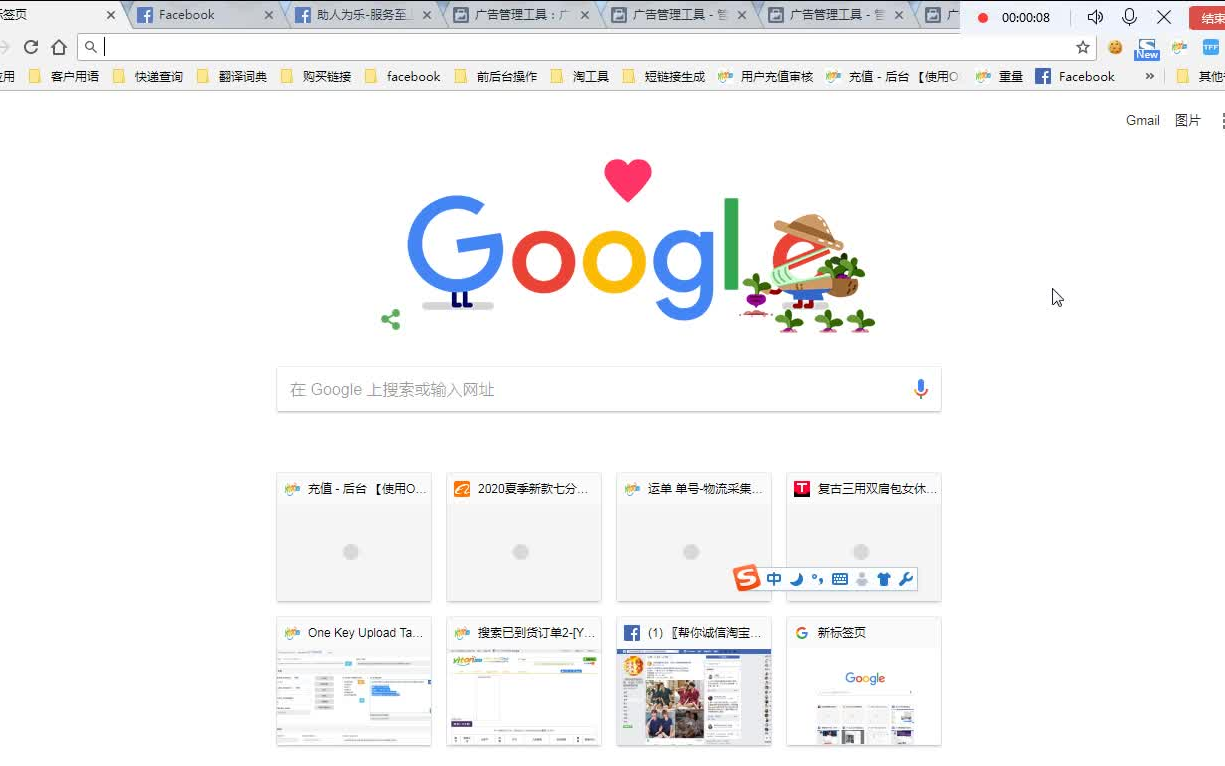 数据采集表图片截取位置