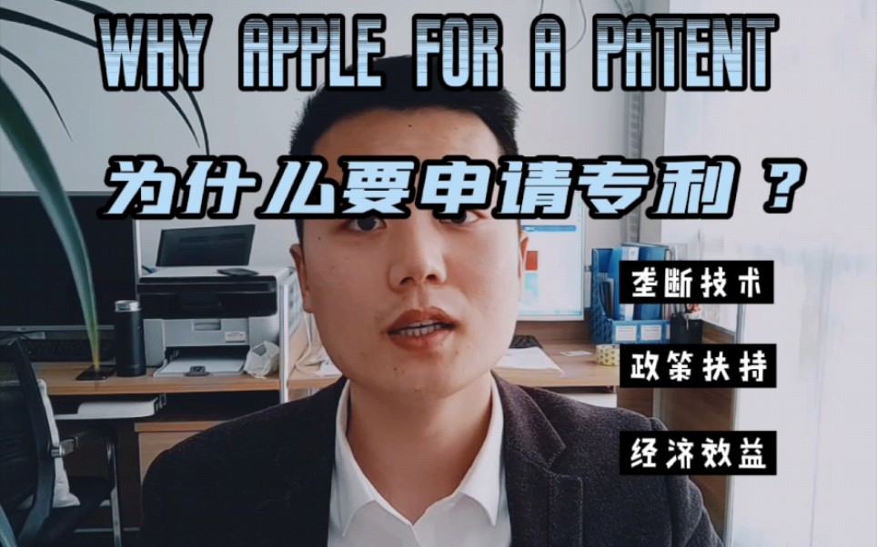 企业为什么要申请专利