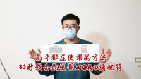 30秒教会你高手都在用word通配符技巧