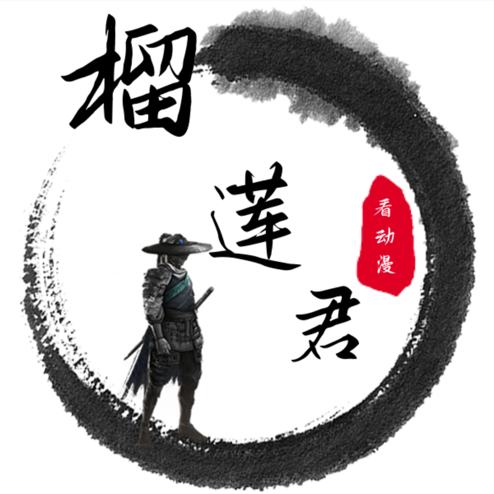 榴莲君看动漫 