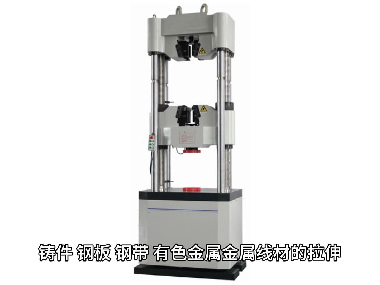 拉伸试验机是什么什么是拉伸试验机