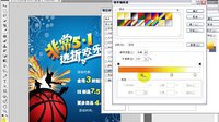 38 PS入门 PS基础 PS教程 '渐变叠加'图层样式