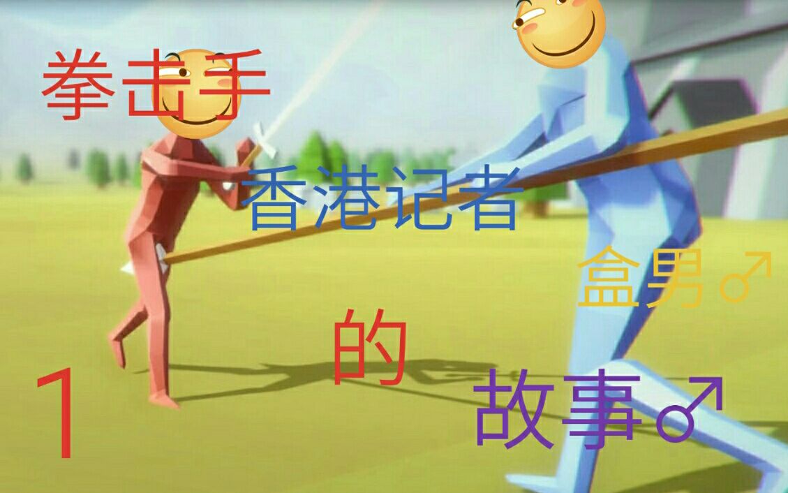 [硬币菌]一款类似(伪)全面战争模拟器的手机游戏