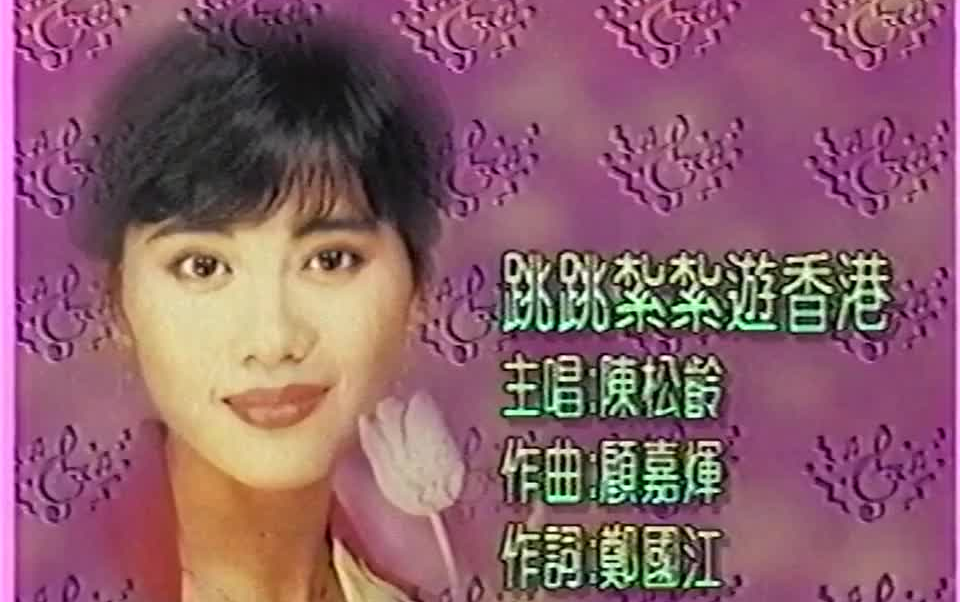 儿歌金曲颁奖典礼