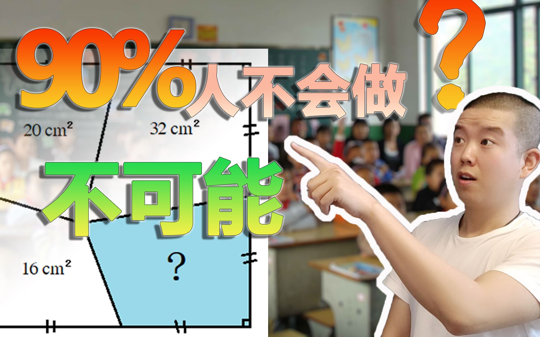 初一数学竞赛几何题,号称90%的同学都不会做,老师坦言:这也就三年级...