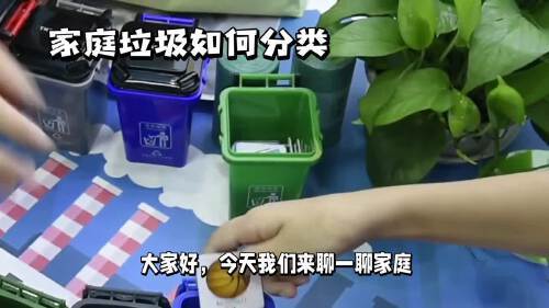 家庭垃圾如何分类?