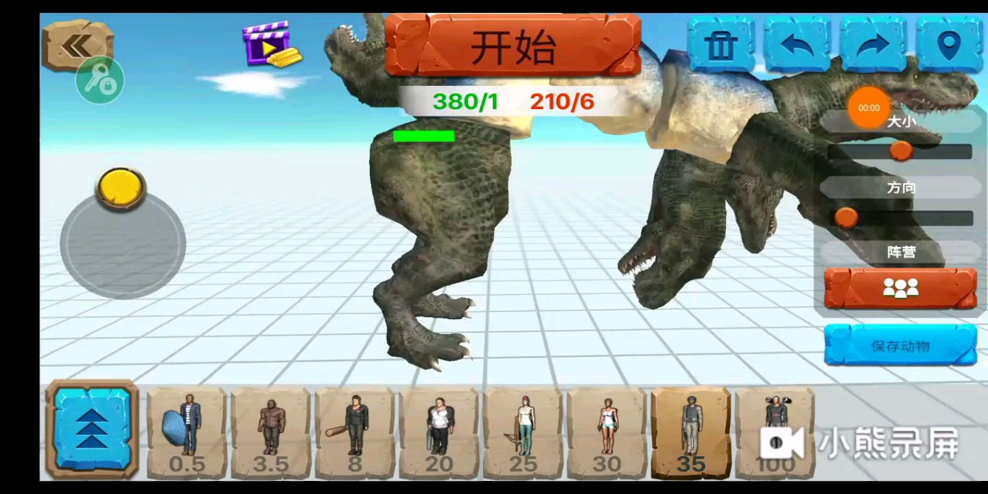 动物战争模拟器。