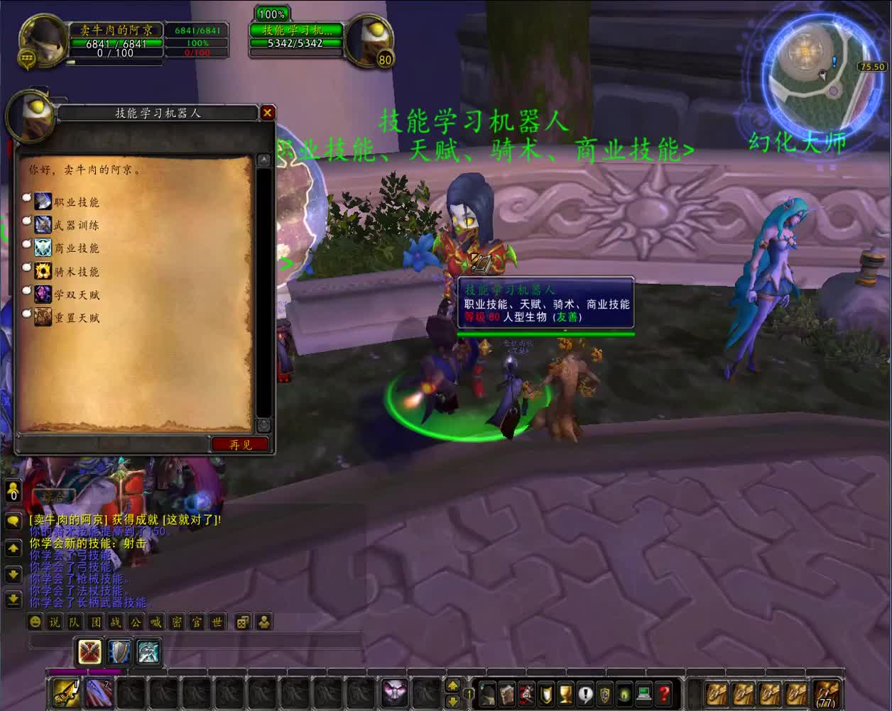 怎么从奥格瑞玛去诺森德335魔兽,打金天堂,szc