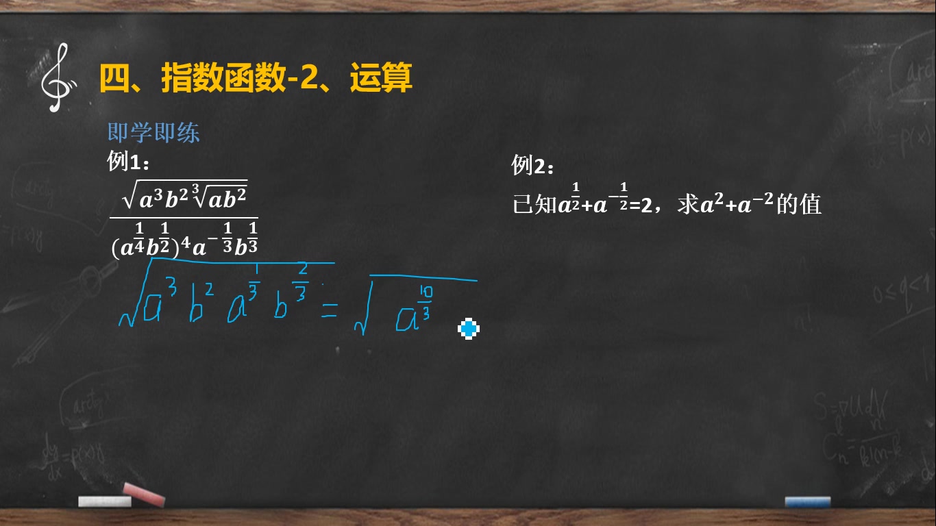 【高考数学第一轮复习】函数-指数函数(2)【运算】