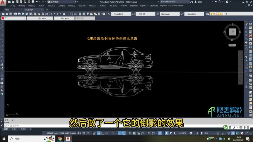 CAD绘图绘制物体的倒影效果图
