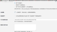 WordPress 多站点中文 03、多站点模式插件管理和常用设置方法