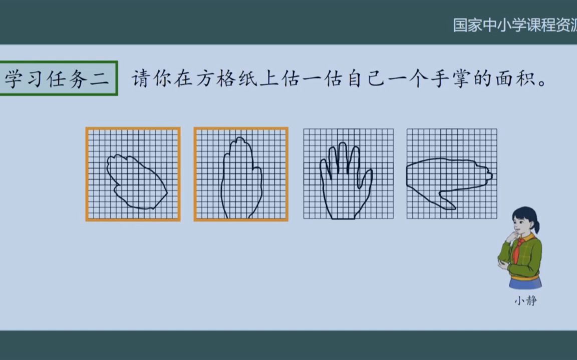 不规则图形的面积