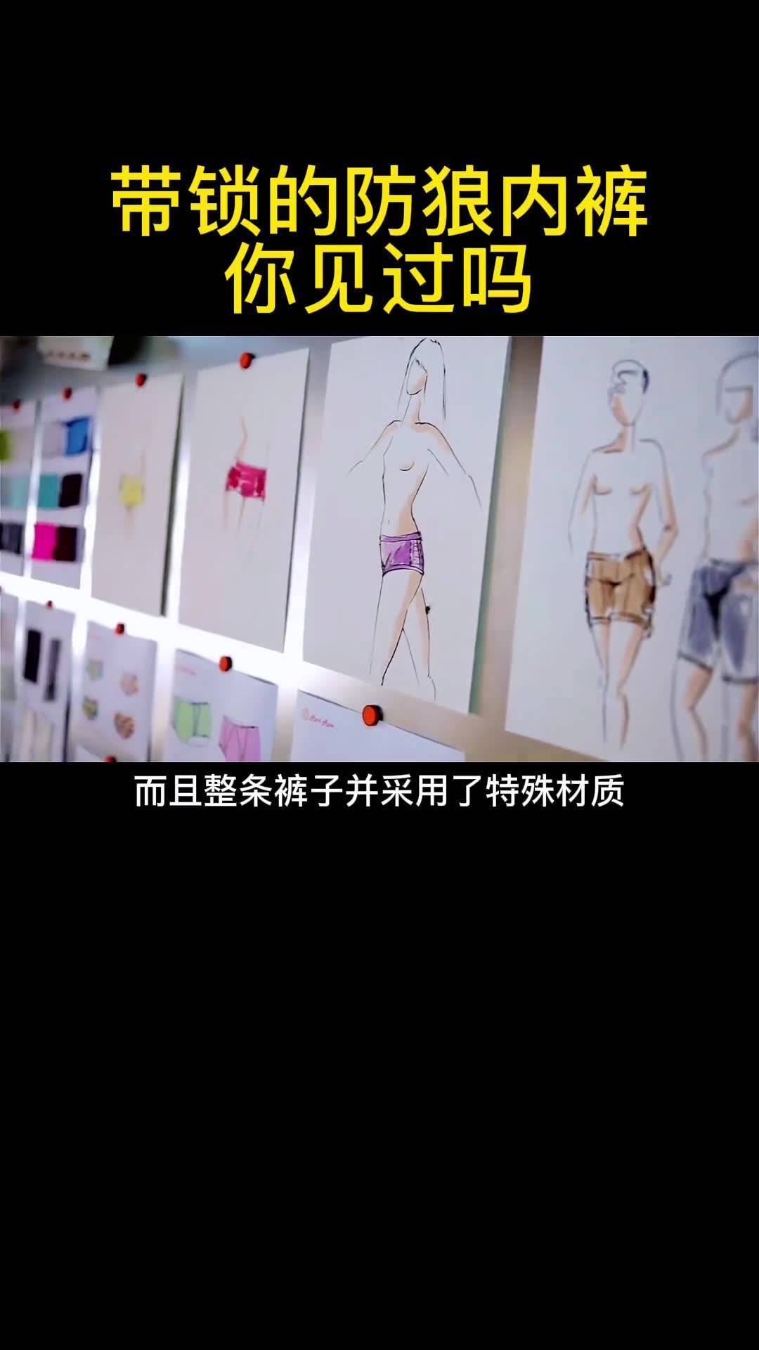 以及腰部都设置了密码锁