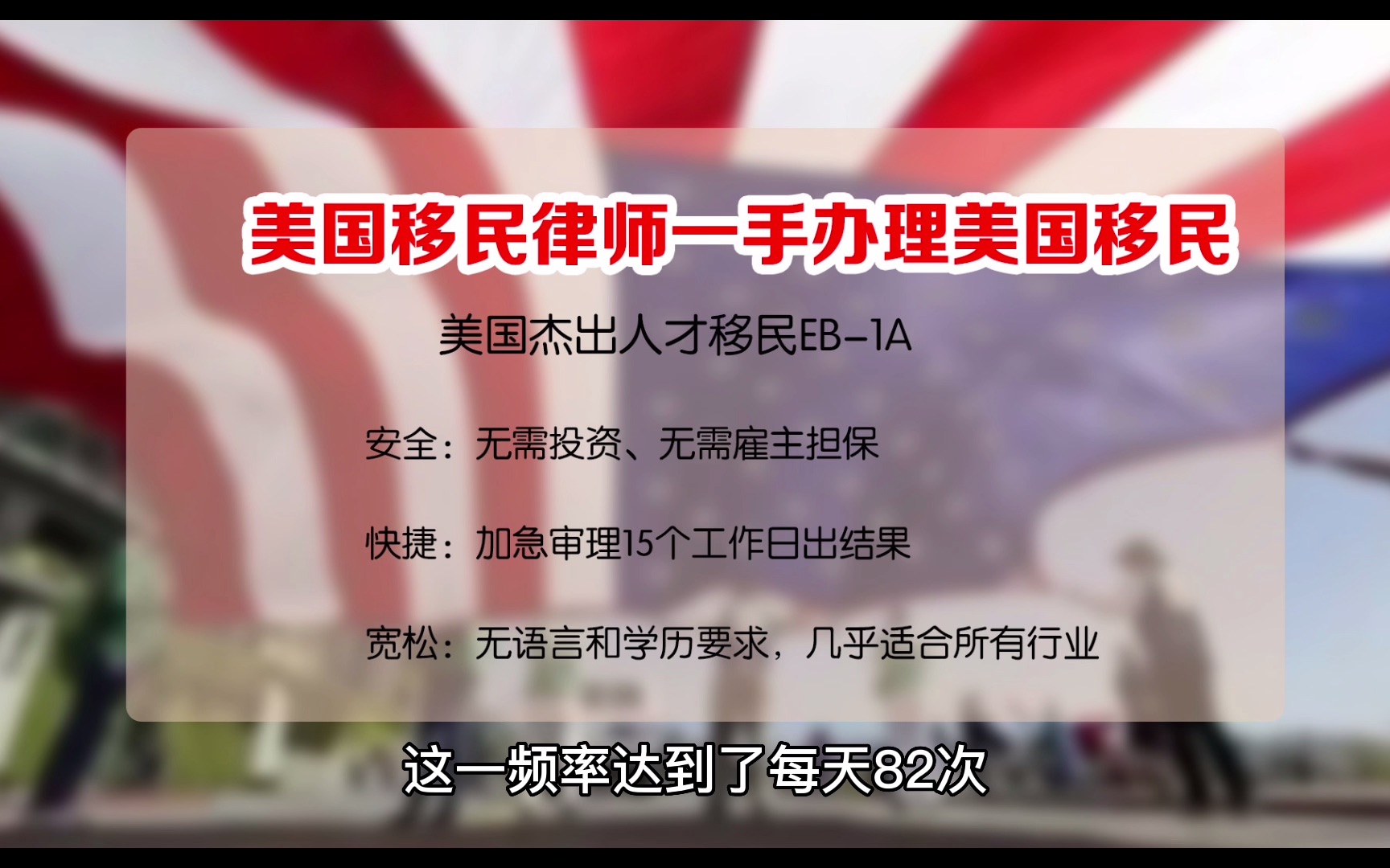 美国杰出人才移民绿卡办理条件,十个条件符合任意三个有资格申请