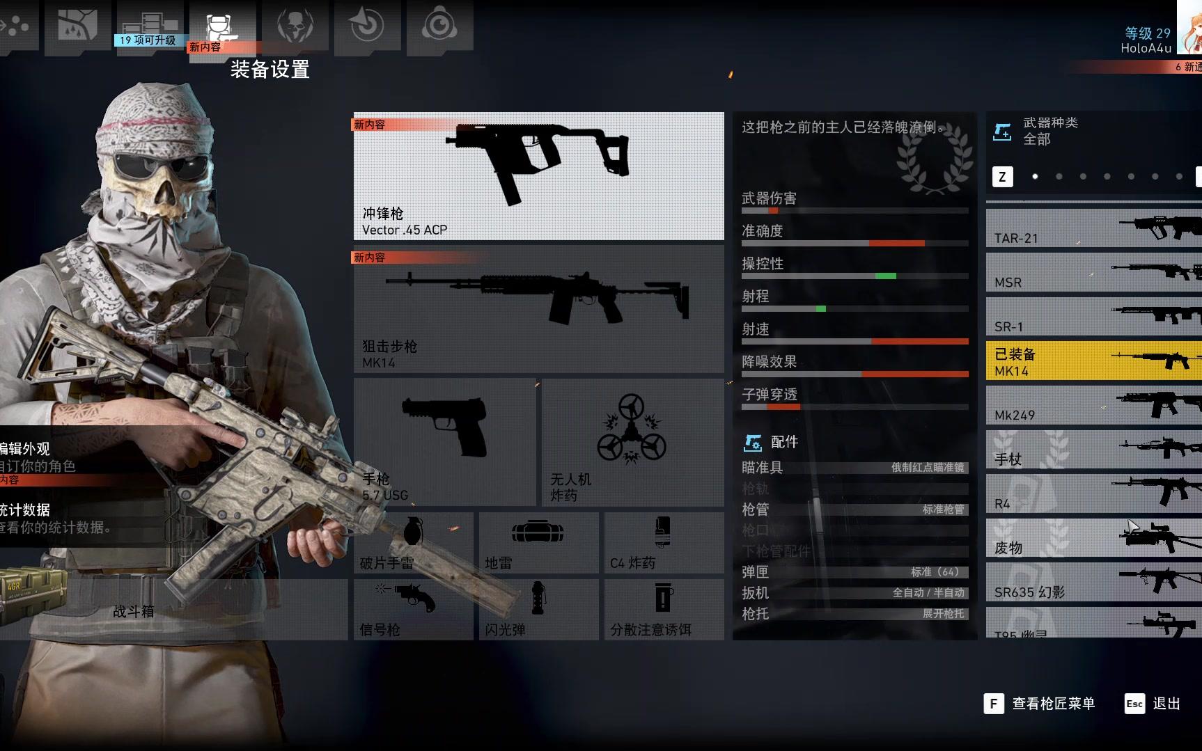 幽灵行动:荒野---当你要暗杀的人送上门来时