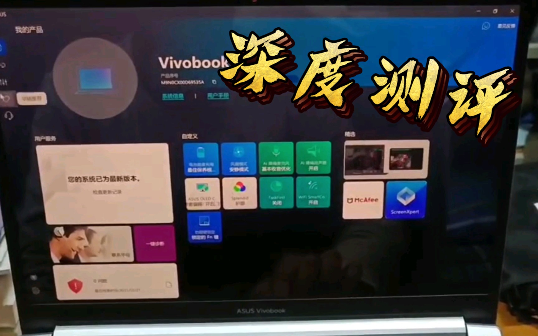 华硕无畏Pro14深度测试,回馈各位看客老爷们