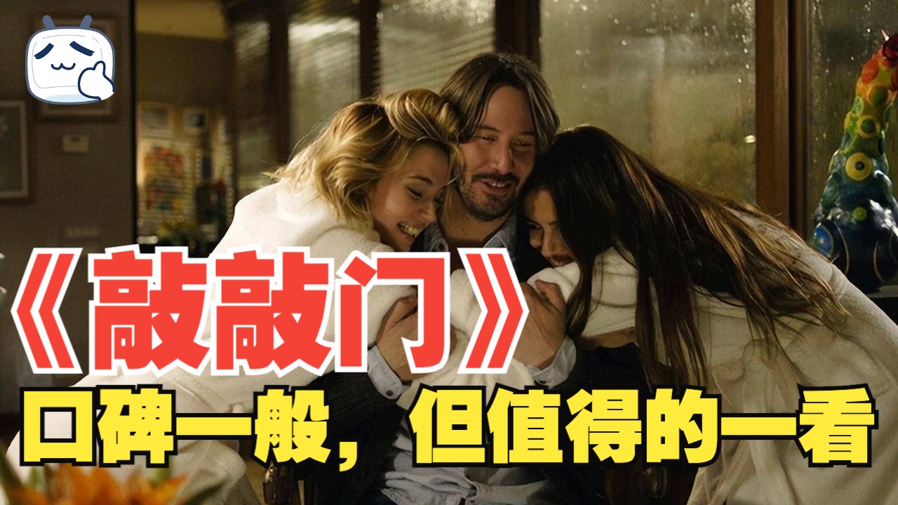 一口气看完《敲敲门》疯批美女勾引富豪犯罪