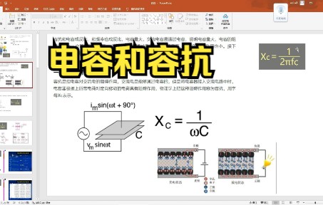 电容和容抗,如何理解频率和容量对容抗的影响,容抗为什么是负虚数,...