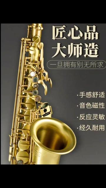 精品萨克斯。罗林斯萨克斯X5降e调,中音萨克斯乐器专业演奏级,初学...