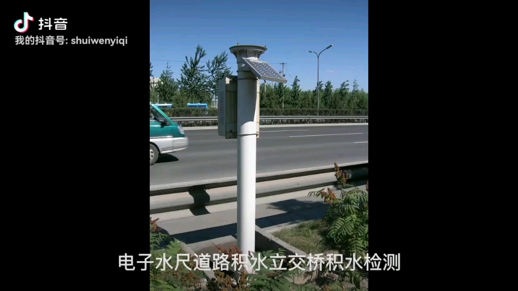 ...防汛指挥监测系统立交桥积水检测道路积水监测水位传感器液位传感器