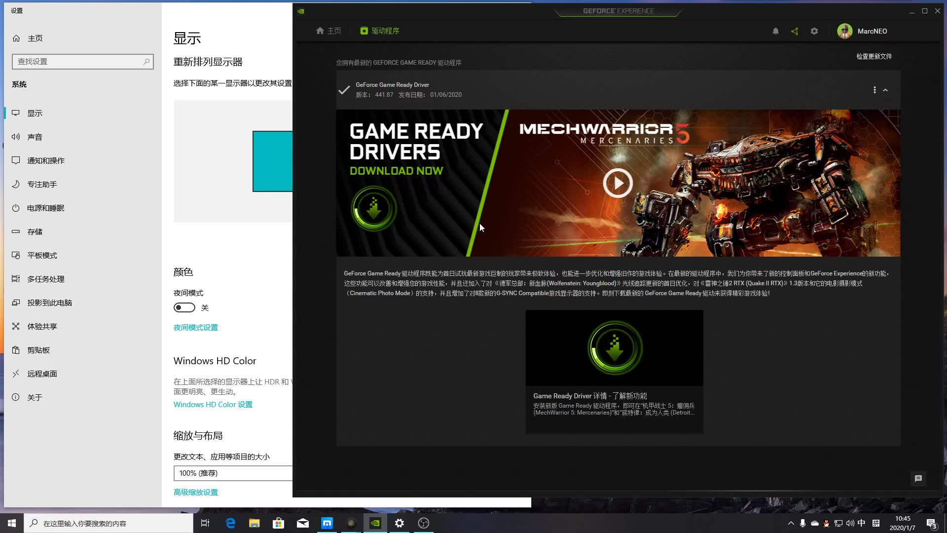 NVIDIA 最新驱动441.87 1月6日更新最新资讯介绍