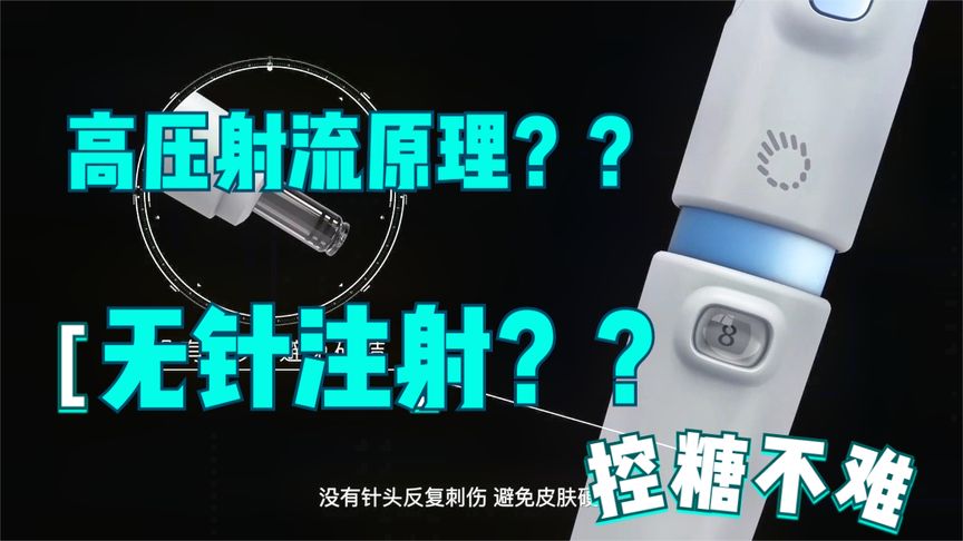 无针注射器原理