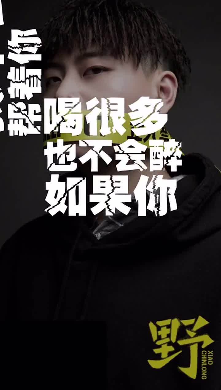 《CallMe》——小青龙 小肥虫唱情歌了解一下