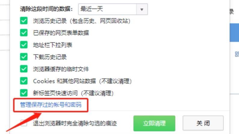 教你360浏览器如何保存账号及密码