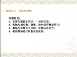 中考第一轮复习 第二讲 实数运算与比较大小
