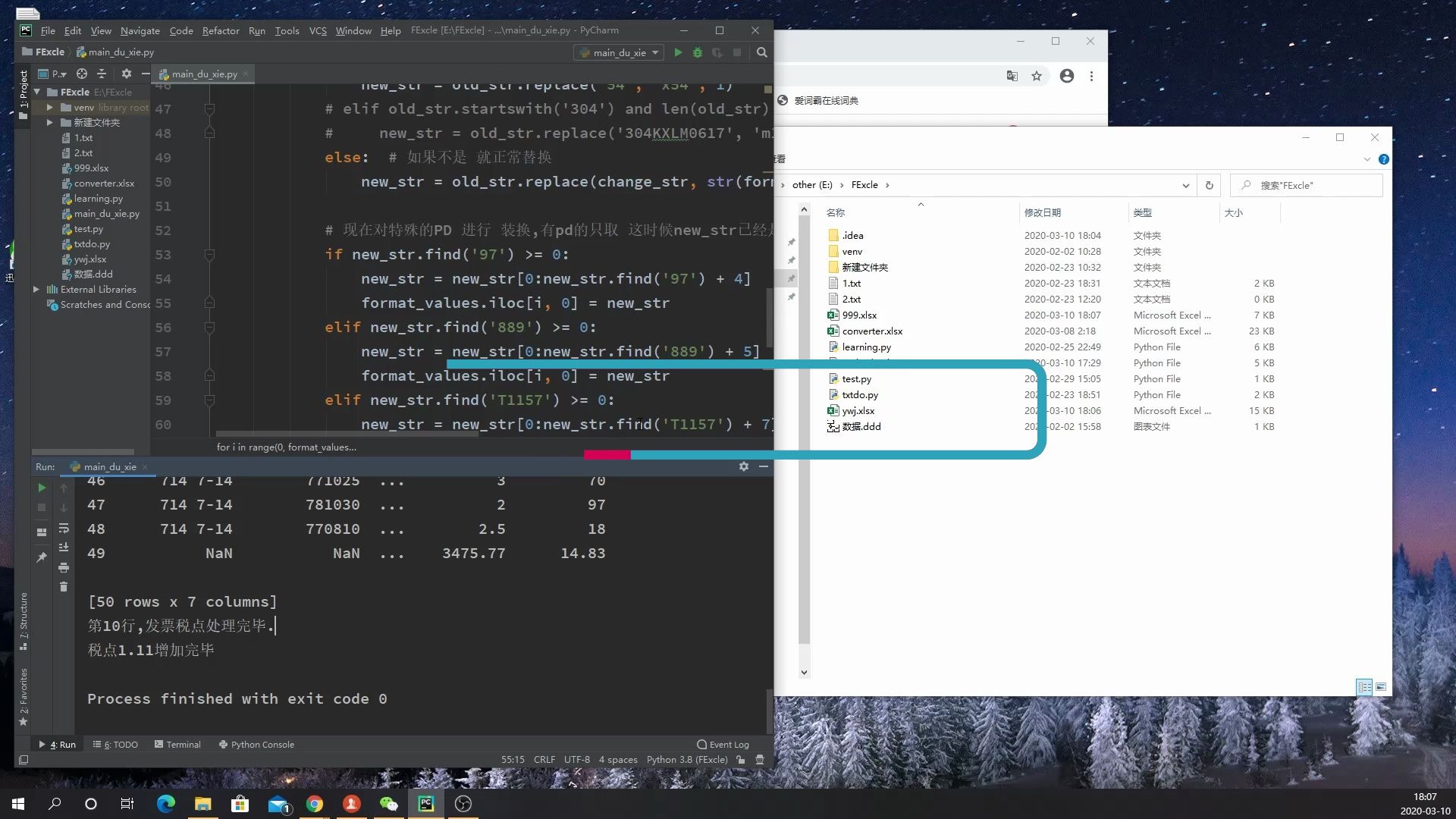 用Python处理Excel文件,整理数据,提取想要的,修改要改的.