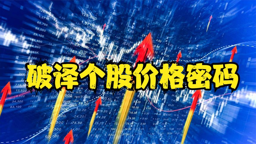 新波浪理论和成本均线完美结合,彻底破译价格密码