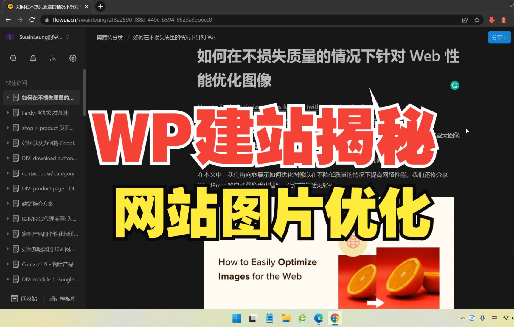 WP网站图片优化 PS确定宽高比TINYPNG压缩