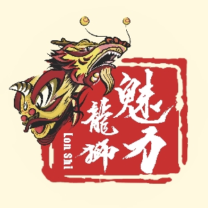 魅力龍狮 