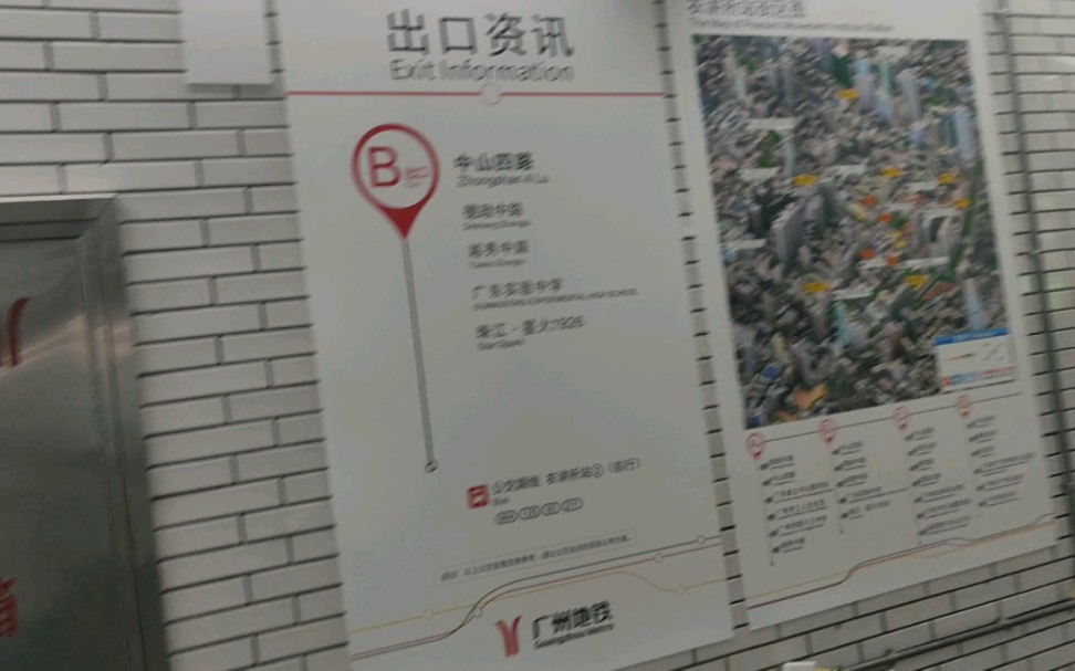 广州地铁一号线农讲所站B口历经四年再次开通后出站实录
