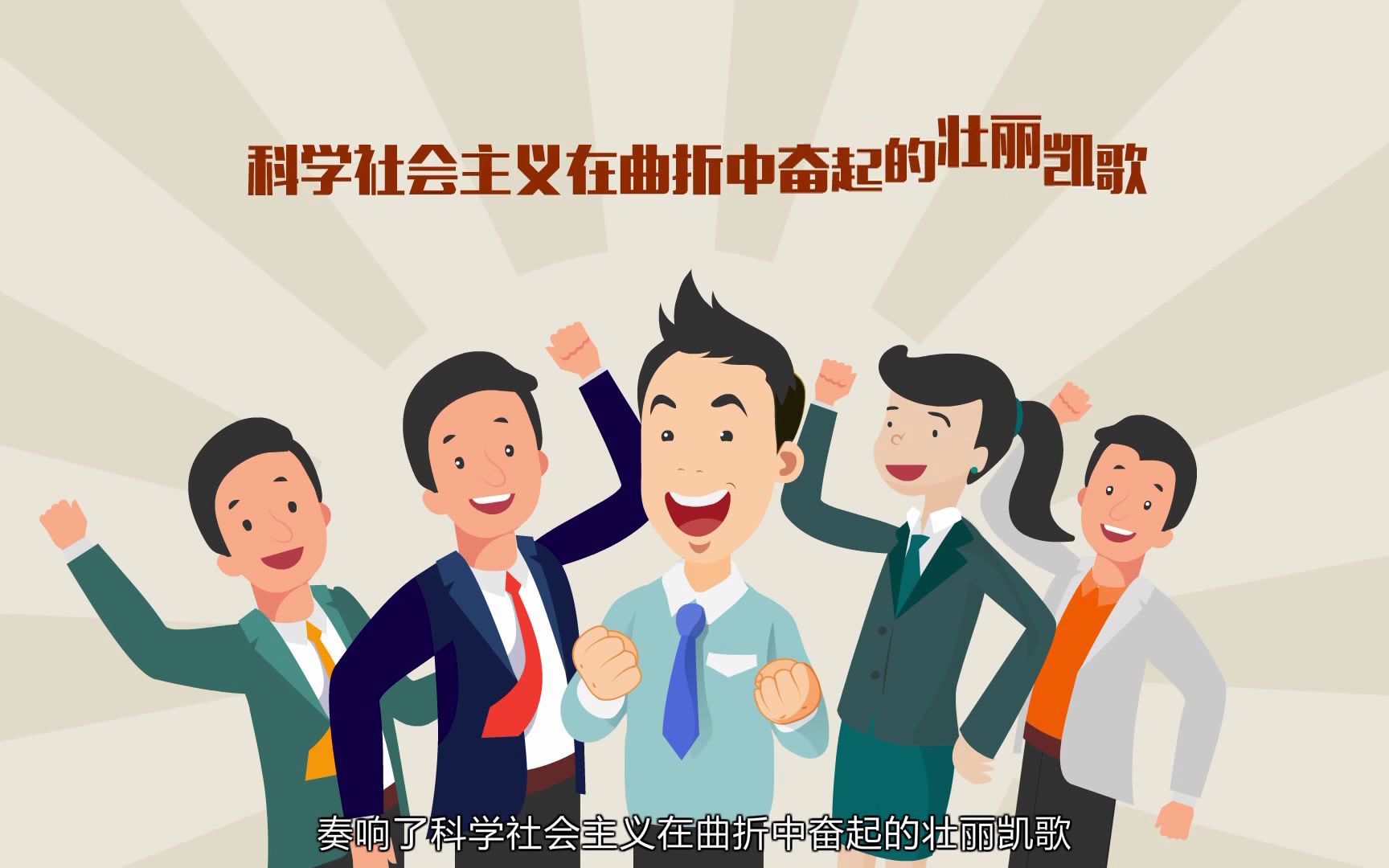 2集如何认识我国发展新的历史方位和社会主要矛盾的变化